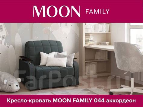 Кресло-кровать аккордеон MOON Family 044/ 74-4 Trade grey/НПБ