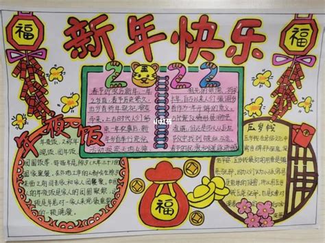 关于春节的精美贴照片的手抄报 春节的手抄报 普车都