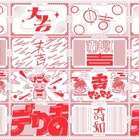 Japanese Graphic Design Poster