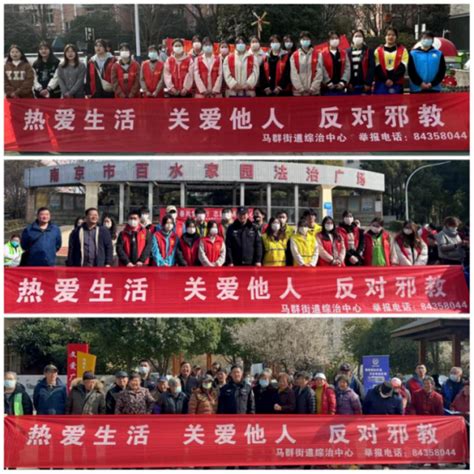 江苏栖霞区依托“警网微格” 深入开展反邪教警示教育宣传 中国反邪教网