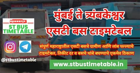 St Bus Timetable Msrtc Bus Time Table Msrtc Bus Timing