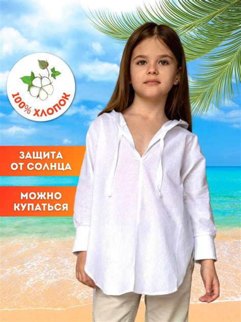 Туника накидка рубашка пляжная на море из хлопка с капюшоном детская ...