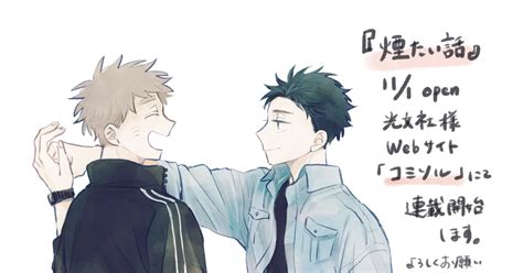 オリジナル 【煙たい話】連載のお知らせ＋小ネタ等詰め4 林史也連載・単行本のマンガ Pixiv