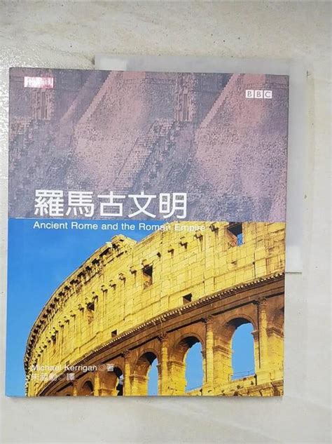 【露天書寶二手書t1歷史ecs】羅馬古文明朱孟勳 麥可凱利根 露天市集 全台最大的網路購物市集