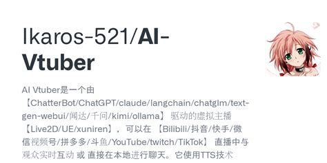 Releases · Ikaros 521ai Vtuber · Github