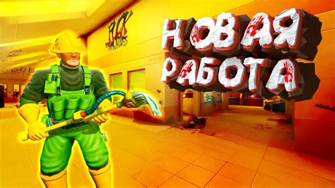 Новая работа "Хорошие Игры #6" - YouTube