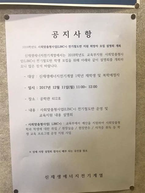 전기철도반 모집 설명회 영진전문대 영진전기 영진신재생 영진전문대학신재생에너지전기계열