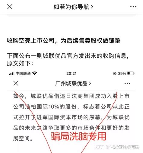 城联优品开启最后的股权收割切勿当接盘侠 知乎