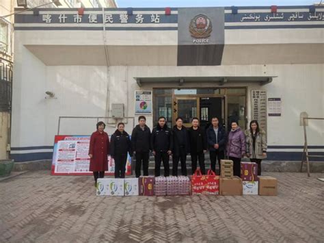 中国人寿喀什分公司开展“中国人民警察节” 慰问活动 企业官网