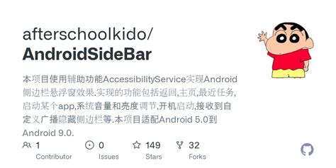 Github Afterschoolkido Androidsidebar Accessibilityservice Android