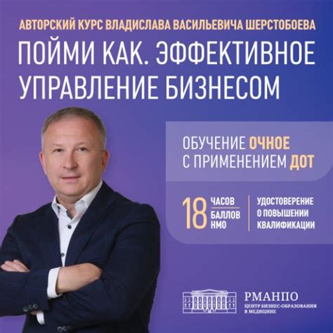 Авторский курс Пойми как Эффективное управление бизнесом