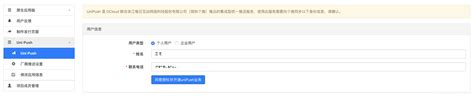 Uniapp消息推送超详细（从开通unipush到测试成功）uniapp的app端在线推送如何测试 Csdn博客