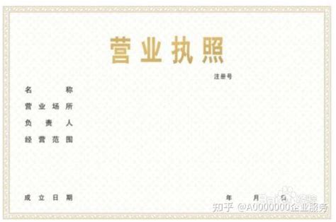 营业执照怎么注销 知乎