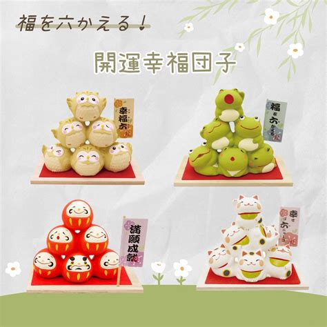 日本 開運 擺飾 招財貓 達摩 貓頭鷹 青蛙 擺件 公仔 裝飾品 達摩公仔 招財 開運小物 辦公室小物 蝦皮購物