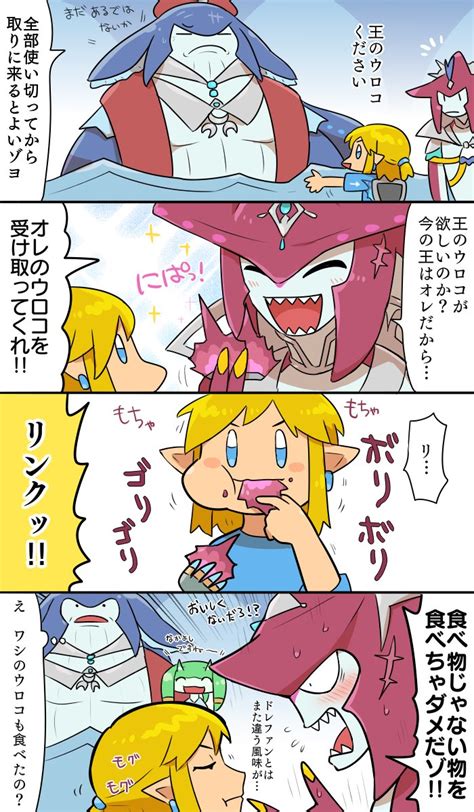 「おさかなせんべい」がゐの漫画