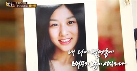 장신영 모태미녀 입증 얼굴 안고쳤다
