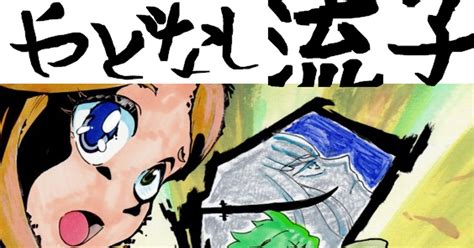 キルラキル 【キルラキル】やどなし流子⑪【猿流パロ】 繭のマンガ 漫画 猿投山渦 纏流子 Pixiv