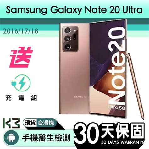 Note20 Ultra K3數位的價格推薦 2025年7月 比價比個夠biggo
