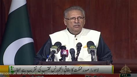 President Dr Arif Alvi Addressing A Ceremony 22 02 2024 Youtube