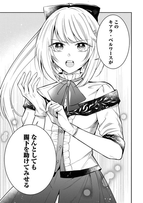 外科医キアラは死亡フラグを許さない：医師×異世界転生漫画の魅力とは？ Gamepress Ai ゲームプレス