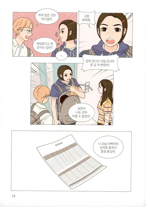 알라딘 미리보기 걸어서 30분 4