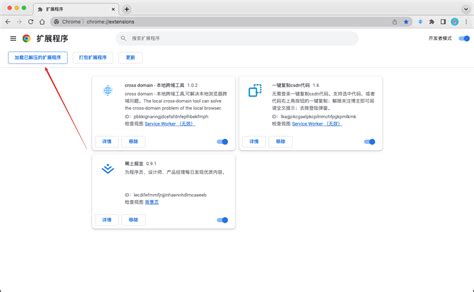浏览器插件下载与安装教程 藏趣云文档