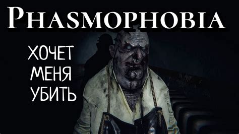 НУ ОЧЕНЬ АКТИВНЫЙ ПРИЗРАК ФАЗМАФОБИЯ КОШМАР КООП(Phasmophobia) - YouTube