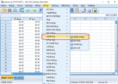 04 1 상관계수 ai와 빅데이터의 기본개념인 통계학 spss와 python으로