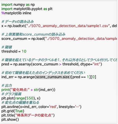 異常検知入門3 変化点検知 Python Qiita