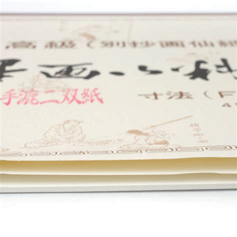 楽天市場書道紙 水墨画用紙 二双紙 F6 20枚書道用品専門店 書遊 楽天市場店