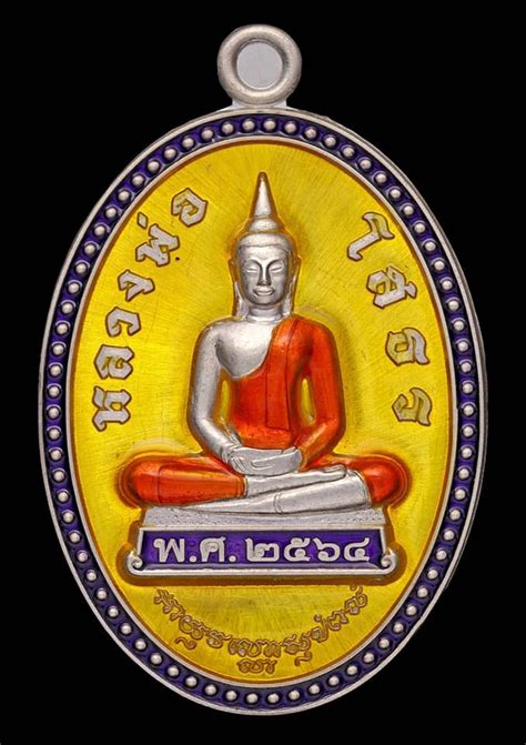 เหรียญรูปไข่ห หลวงพ่อช้าง ท้าวเวสสุวรรณ วัดจุกเฌอ แปดริ้ว Facebook