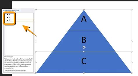 วิธีสร้างพีระมิดบน Powerpoint It24hrs