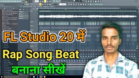 Rap Song के लिए Beat कैसे बनाये || How To Make Rap Beat In FL Studio 20 || Rap Beat Kaise Banaye ...