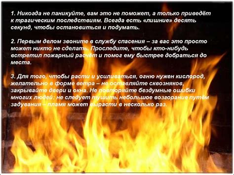 Пожар Причины пожара Виды пожаров презентация онлайн