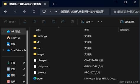 [附源码]计算机毕业设计城市智慧停车场管理系统 jsp java springmvc mysql mybatis 智慧停车管理系统源码 csdn博客