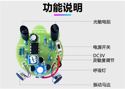 感光萤火虫移动机器人diy焊接套件尾部呼吸灯趣味电子制作电路板 伍陆电子 感光萤火虫移动机器人diy焊接套件尾部呼吸灯趣味电子制作电路板 伍陆电子