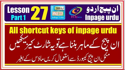 Inpage Complete Course All Short Cut Keys In Page Part 1 Youtube