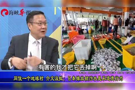 批日本排核污水逻辑矛盾又不道德介文汲觉得安全就别往海里倒