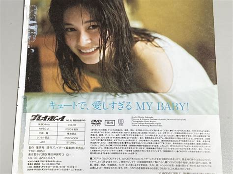 品 女優 大久保桜子 Dvd 品 宇宙戦隊キュウレンジャー ハミィ カメレオングリーン 週刊プレイボーイあ行｜売買されたオークション