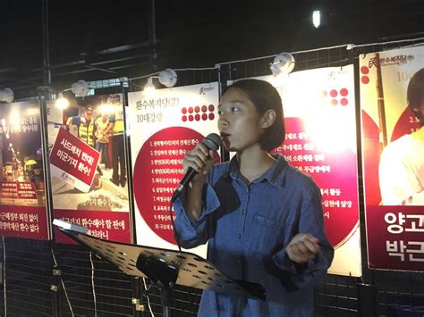 삼봉로필리버스터 9일째 민중민주당민중당
