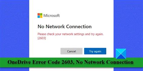 Onedriveエラーコード2603、ネットワーク接続なし