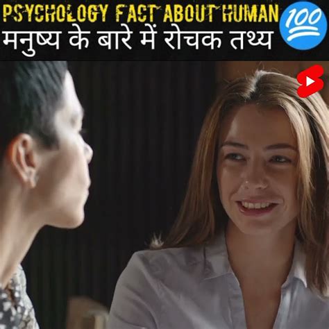 🔥🔥psychology Fact About Human ️🔥 Shorts Youtubeshorts Short Viral