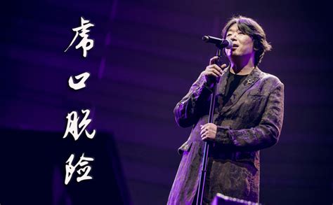 想把我唱给你听吉他谱老狼c调简单弹唱吉他谱 吉他园地