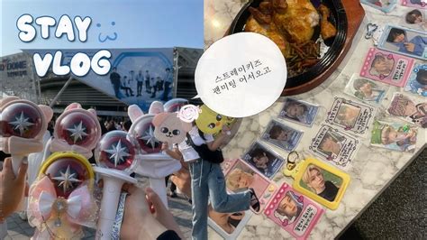 스테이 브이로그 Stay Vlog 스트레이키즈 팬미팅 가보자고 ˚ ⊹ • ෆ 스테이 뒤풀이 체조경기장 3rd Fan Meeting 올콘 Youtube