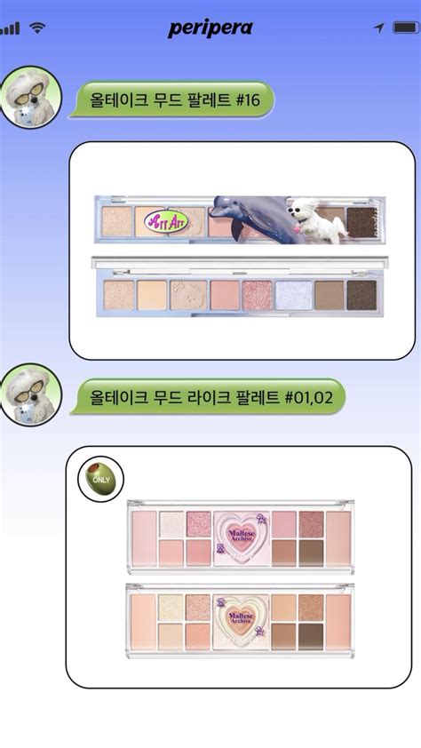 은설 On Twitter 🦴페리페라 × 말티즈 아카이브🦴 아르르컬렉션 한정컬러 올테이크 무드 팔레트 16호 오늘부터 모든