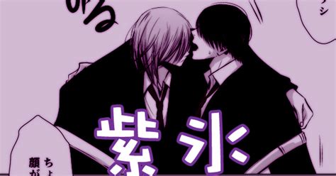紫氷 【紫氷】痛いの飛んでった。 はらみのマンガ Pixiv