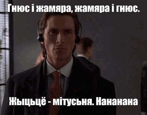 Создать мем sigma male патрик бейтман патрик бэйтмен Картинки