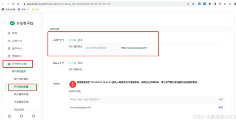 微信支付 H5、jsapi、nativejsapi和native支付的区别 Csdn博客
