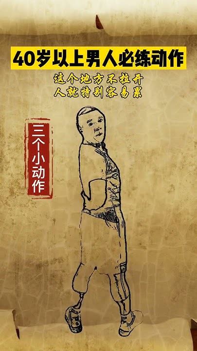 每天练一练这三个动作 运动 锻炼 居家 Youtube