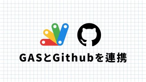 Gas Github Python